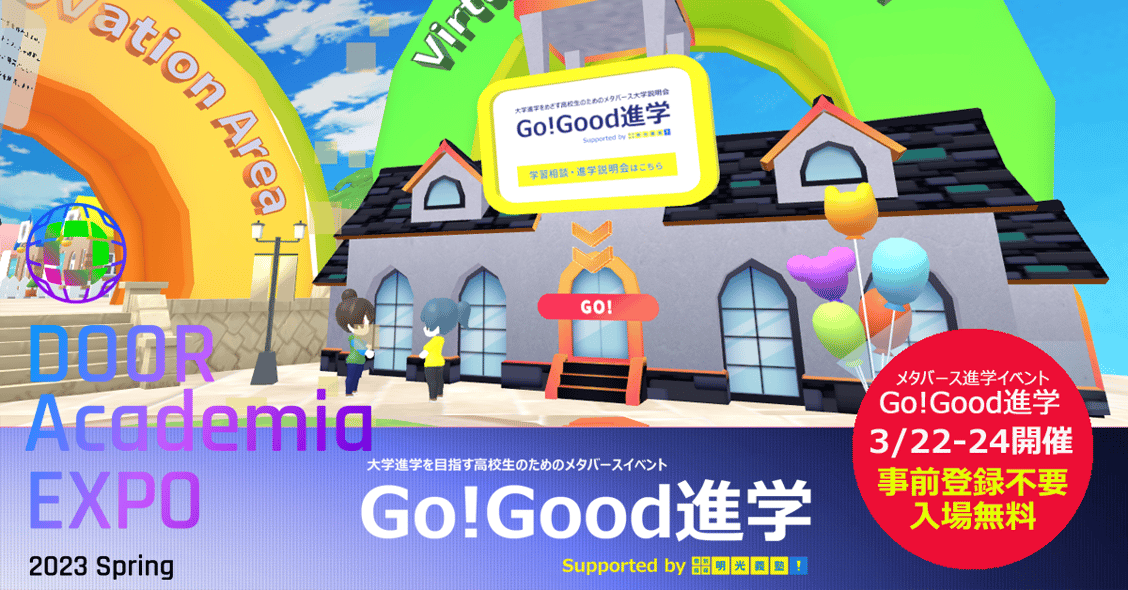 インフォメーション｜GoGood株式会社